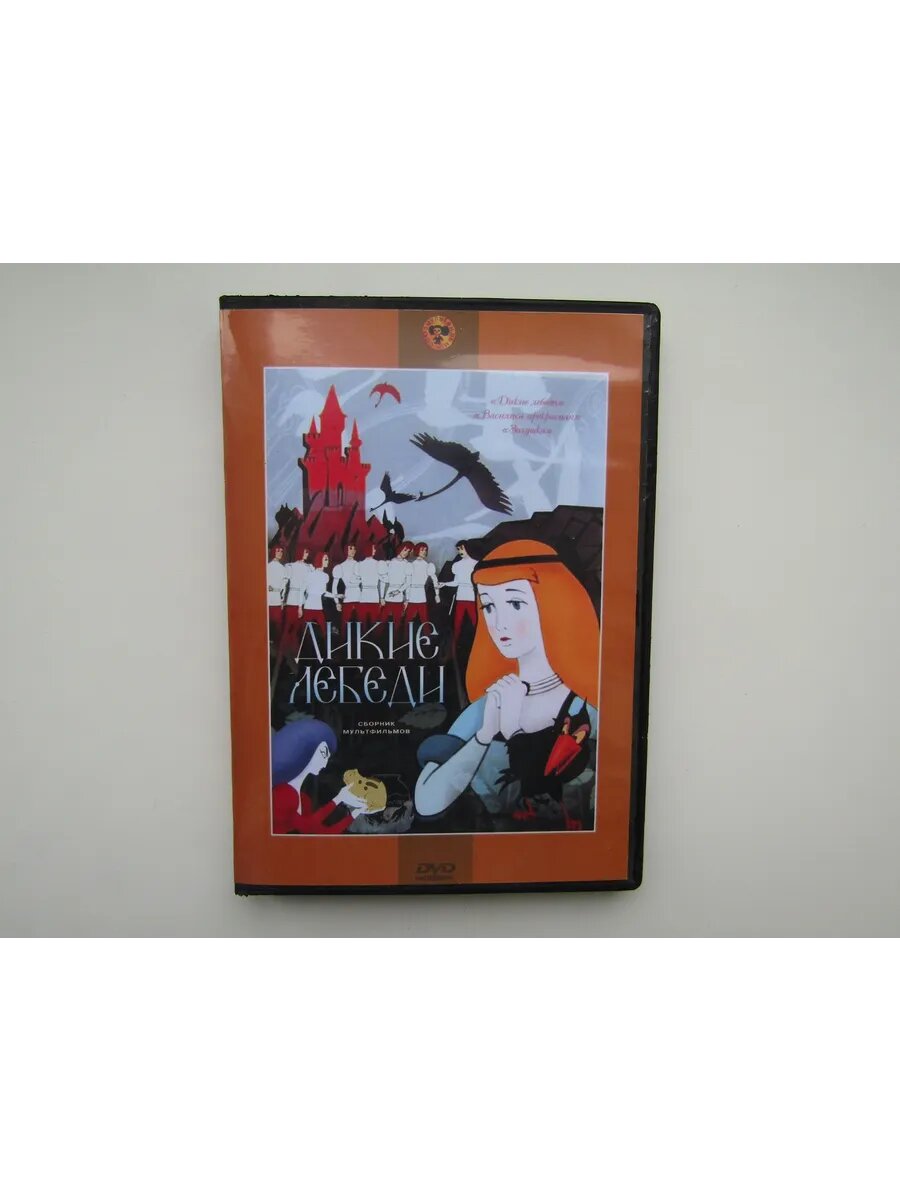 Мультфильмы. DVD диск. Сборник 3 штуки.