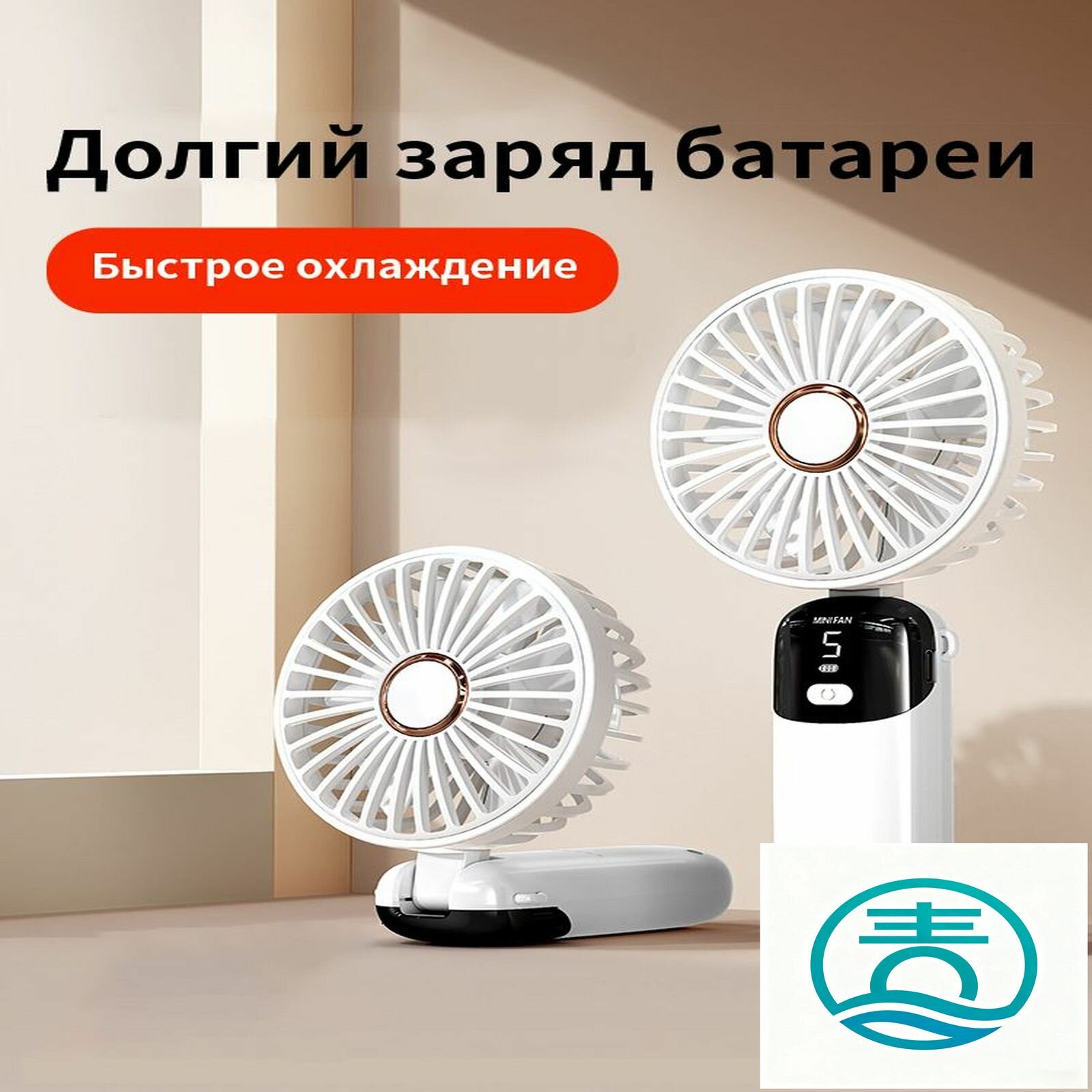 Летний портативный ручной вентилятор, можно поставить на стол, USB-зарядка, белый
