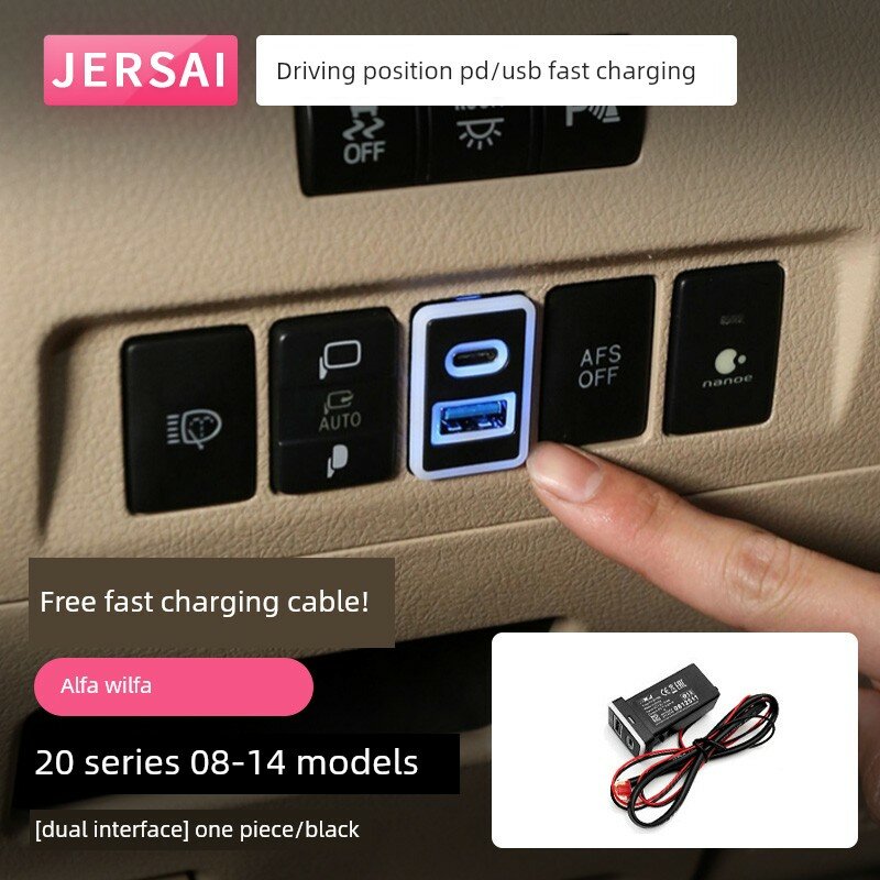 Альфард 08-14 модель, сиденье водителя, USB PD быстрая зарядка одиночная единица