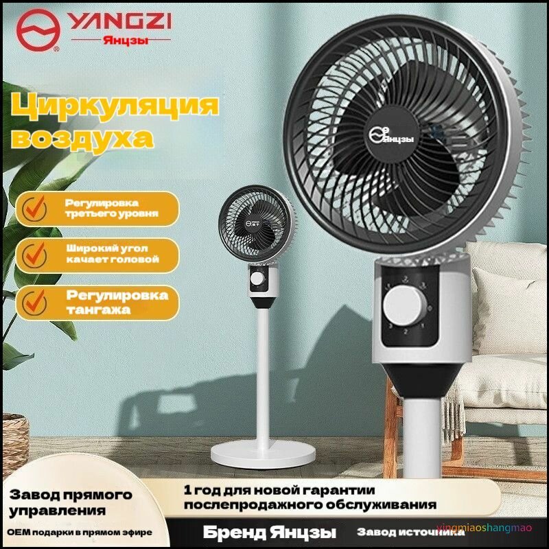 Напольный вентилятор 1, разноцветный