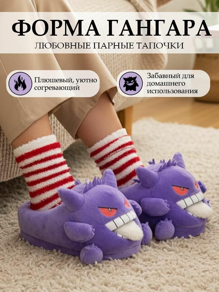 Тапочки