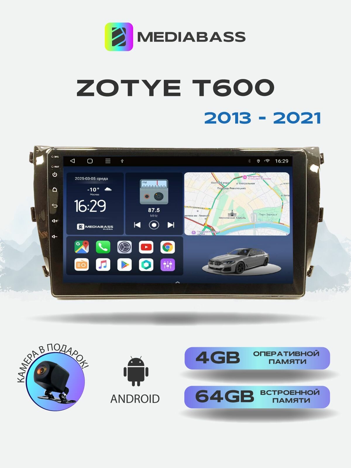 Магнитола для Zotye T600 2013-2021. Андроид магнитола, 4/64ГБ. Зоти T600