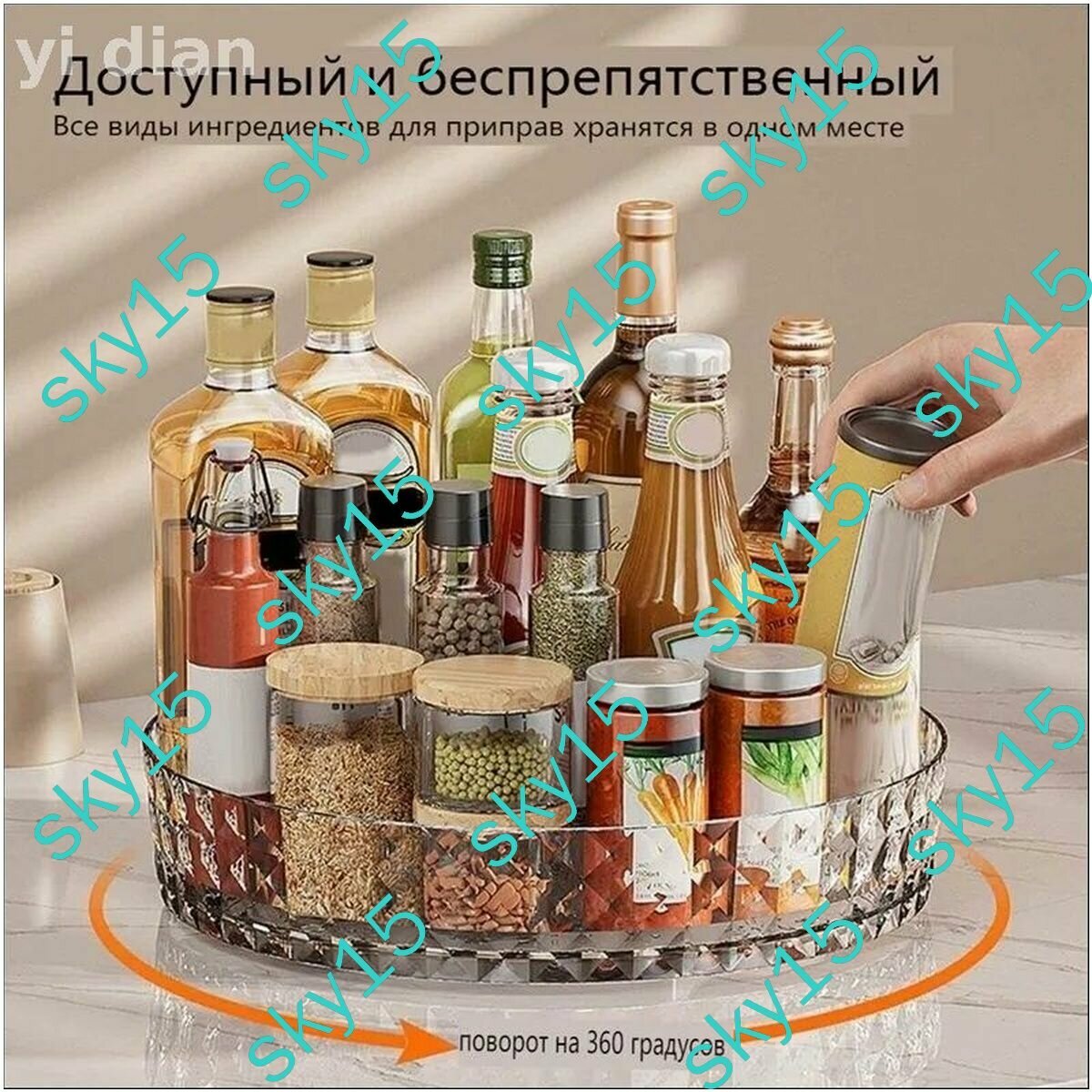 Поднос