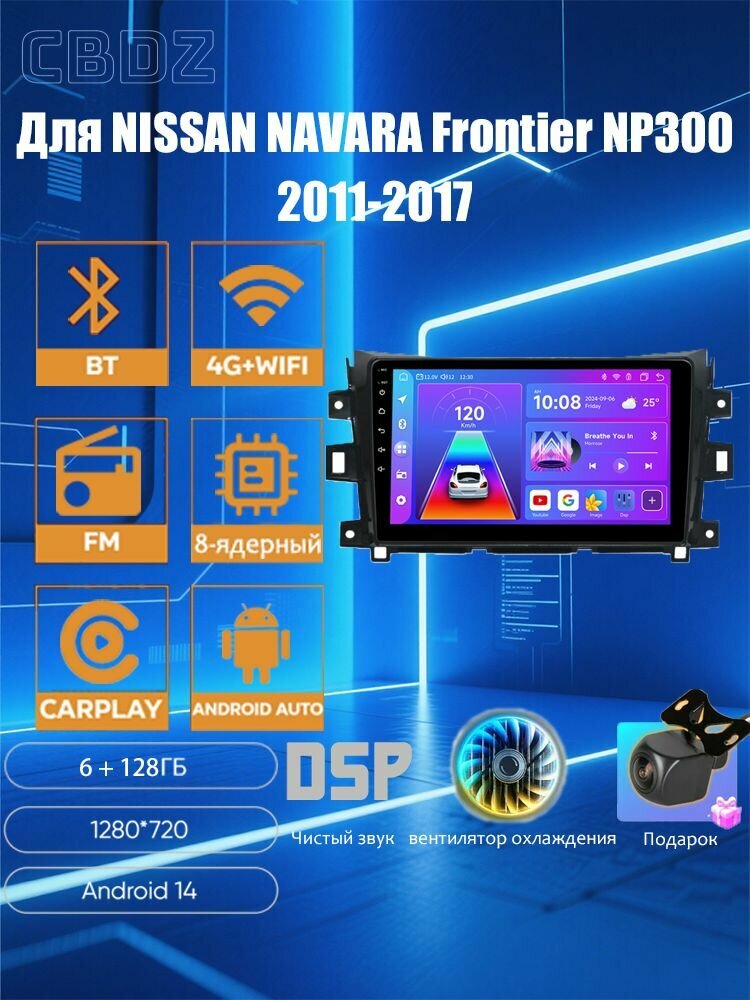 Автомобильная магнитола 9" Android 14 6+128ГБ CarPlay Android Auto GPS WiFi BT FM для NISSAN NAVARA NP300 2011-2017