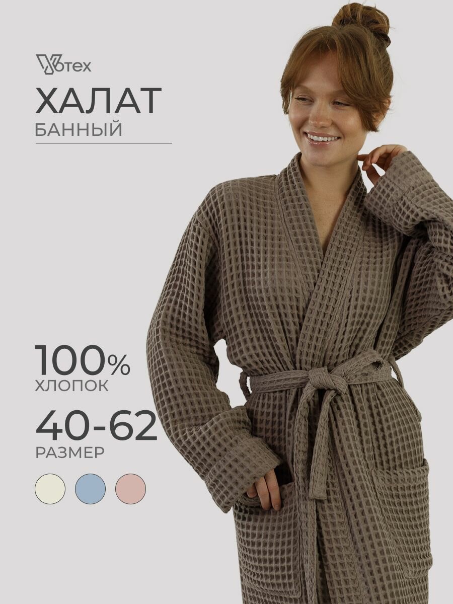 Халат для кормящих мам