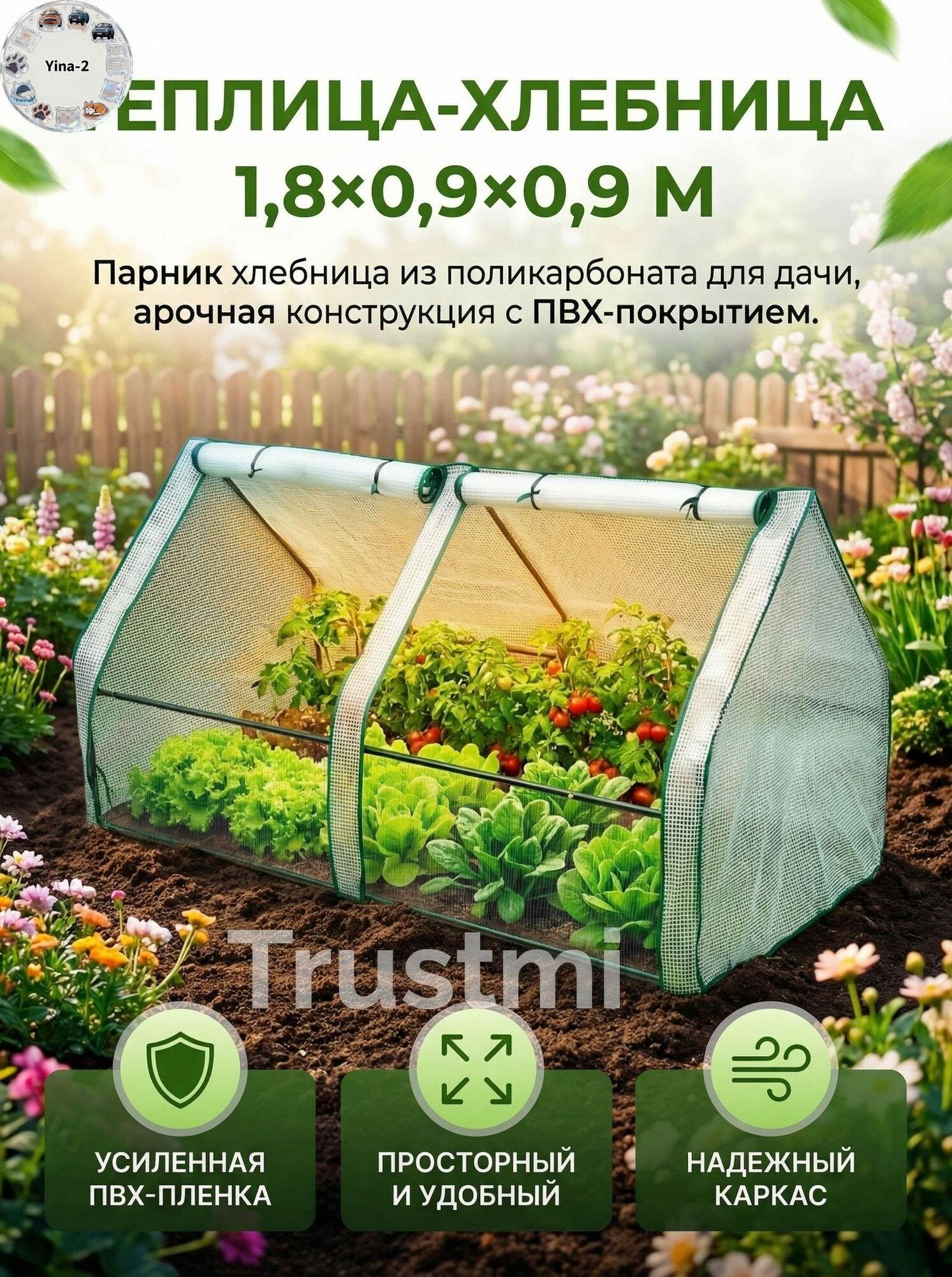 Парник, теплица арочная Теплица 0.91х0.9х1.8м, Полиэстер с ПВХ покрытием