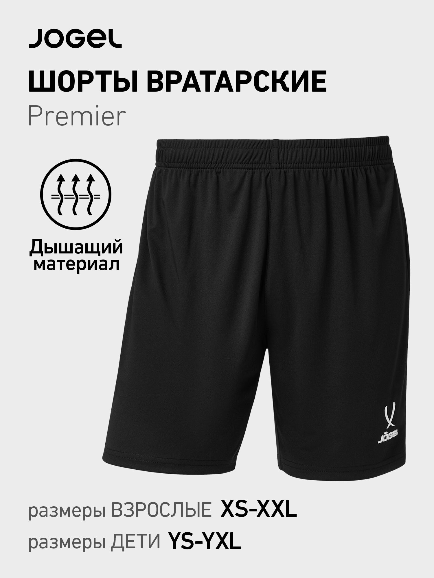 Шорты спортивные