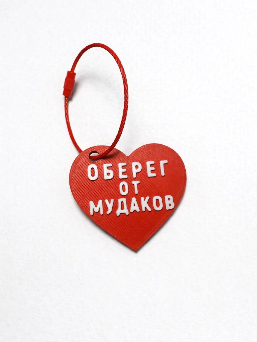 Брелок