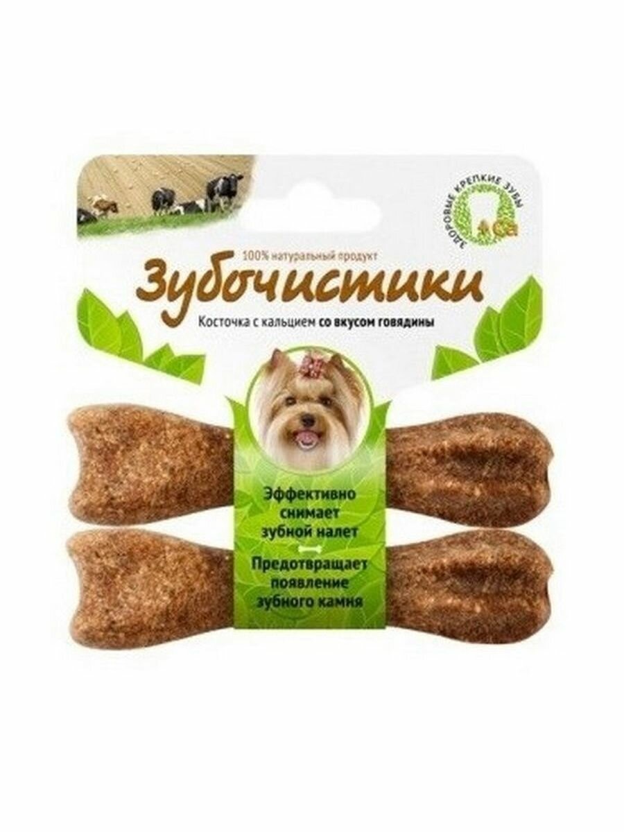 Зубочистки для собак мелких пород с говядиной