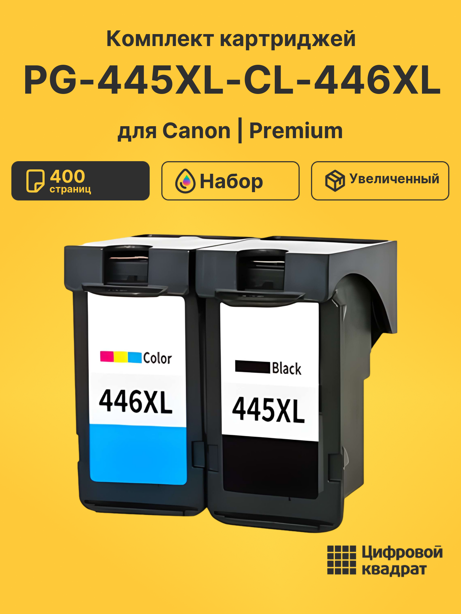 Картриджи PG-445XL-CL-446XL для принтеров Canon Pixma MX494, Pixma TS304, Pixma TS3140, Pixma TS3340, Pixma iP2840