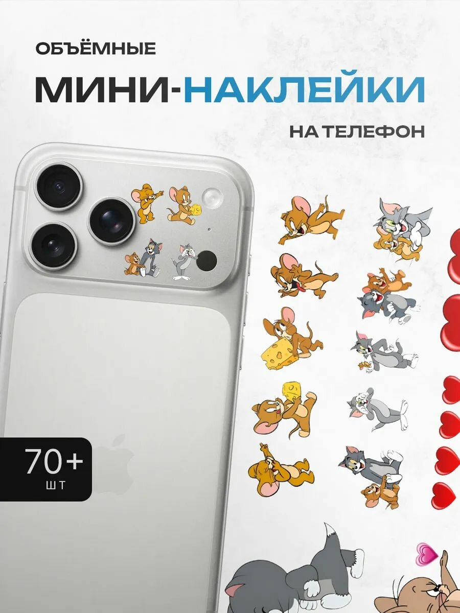 Мини наклейки на телефон Том и Джерри