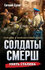 Убить Сталина