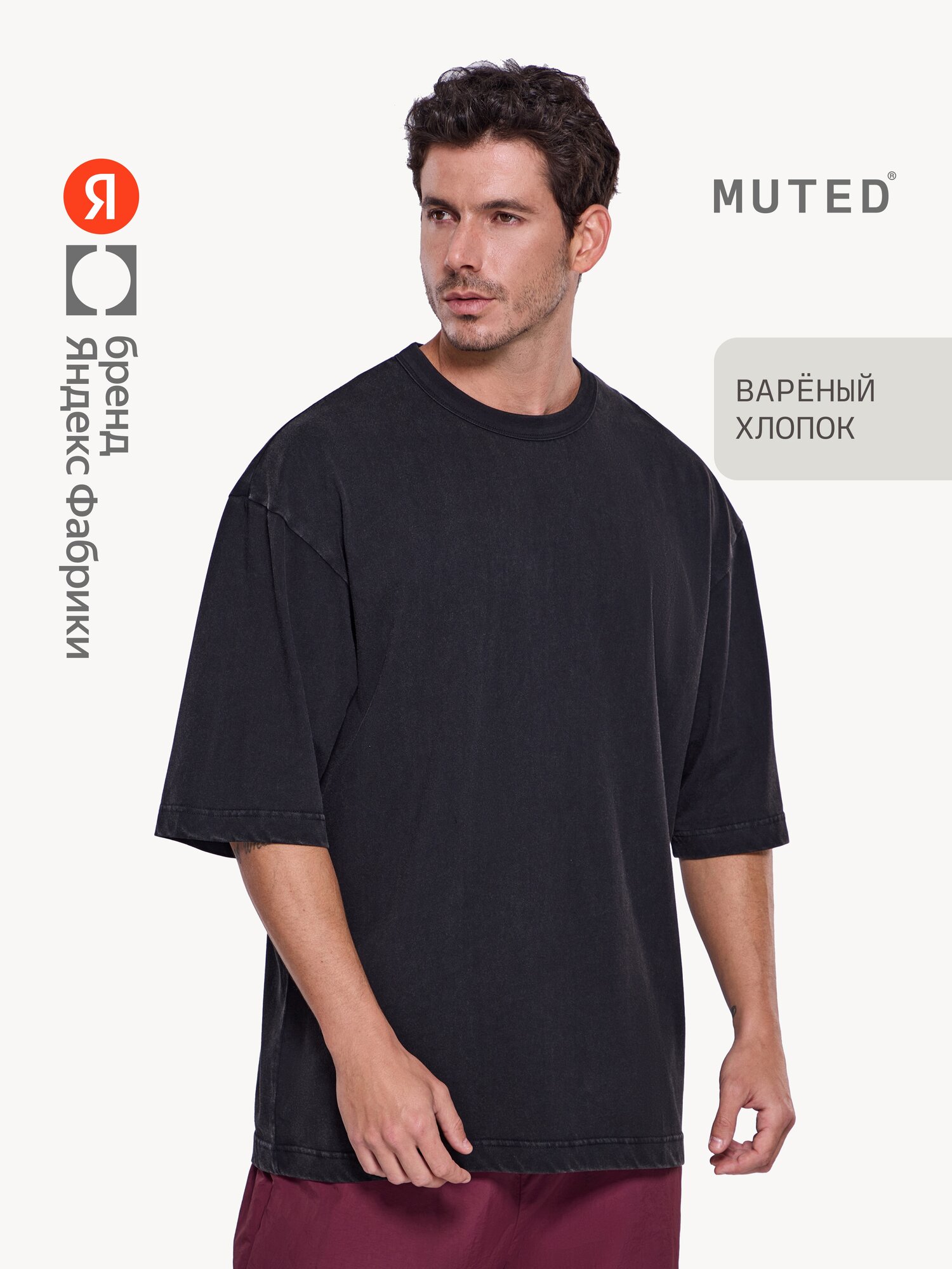 Футболка OVERSIZE из варёного хлопка