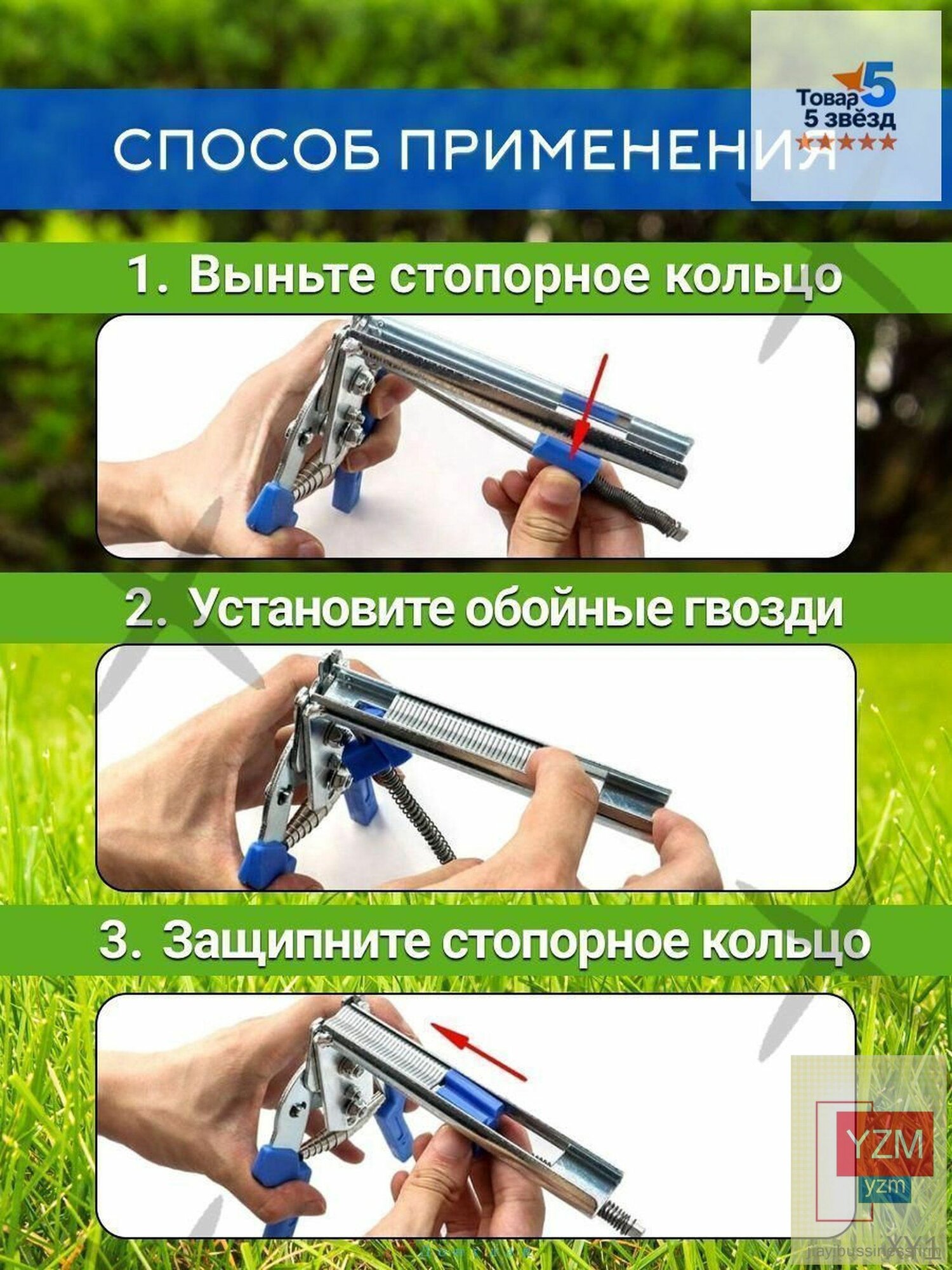 Клипсатор полуавтоматический для клеток, забора, колбасы + скобы 600 шт