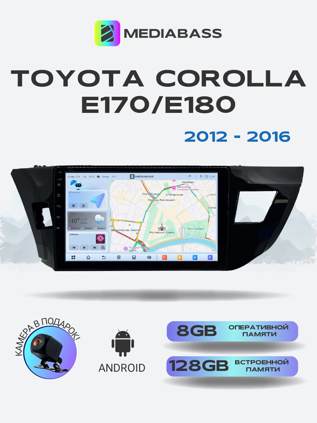 Магнитола для Toyota Corolla E170/E180 (2012-2016). Андроид магнитола, 8/128ГБ. Тойота Королла 180