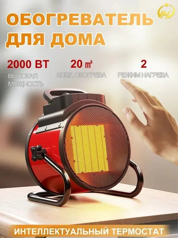 Калорифер обогреватель провинции нагреватель 2000w базовое исполнение модели серии