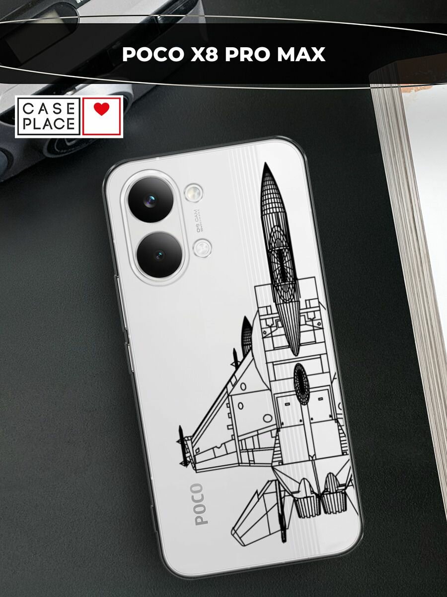 Чехол на Poco X8 Pro Max / Поко X8 Про Макс с принтом Чертёж самолёта, прозрачный