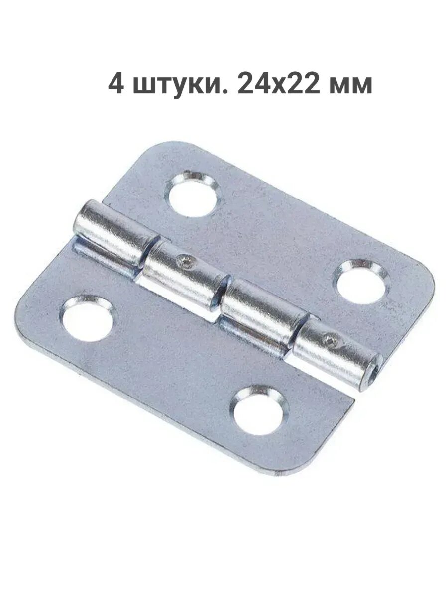Петля (4 штуки) мебельная карточная 24x22 мм