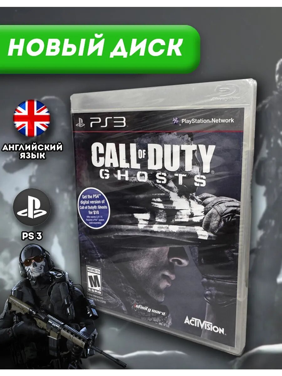 Call of Duty Ghosts для PlayStation 3 (PS3)