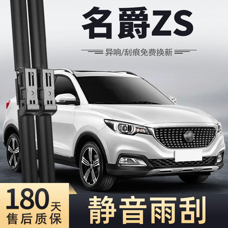 MG ZS 2017-2022 Набор передних и боковых стеклоочистителей Замена оригинальные детали для автомобиля