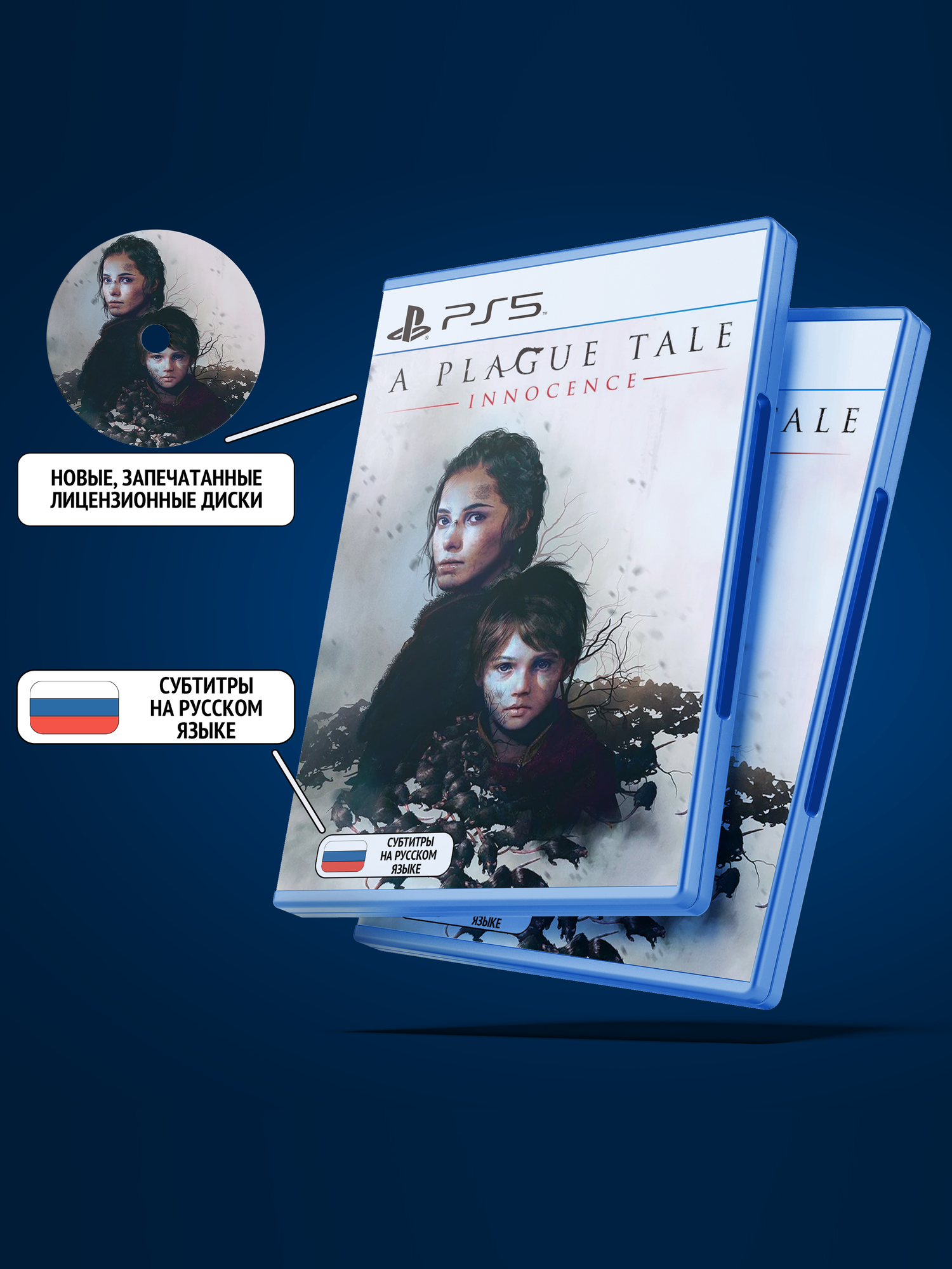 A Plague Tale: Innocence для PlayStation 5 (PS5, Диск, Русские субтитры)