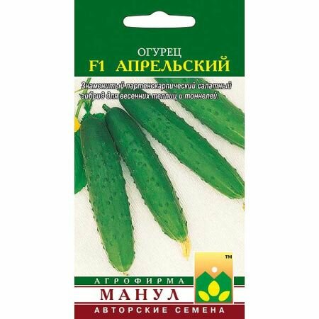 Семена Огурец Апрельский - популярный партенокарпический гибрид . Манул