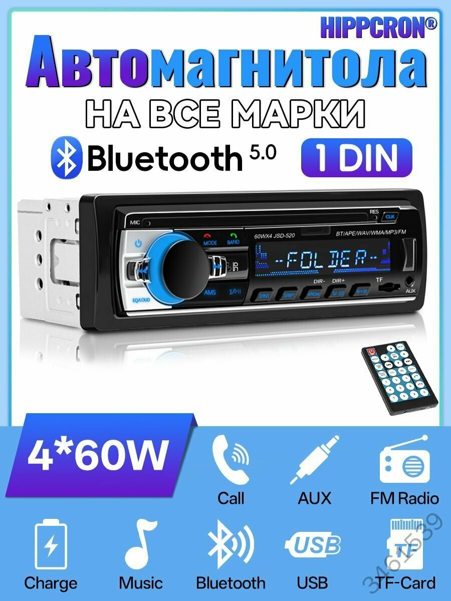 Автомагнитола с Bluetooth и микрофоном, USB/SD/TF/MMC, FM 87,5–108 МГц, AUX, RCA, пульт в комплекте, эквалайзером