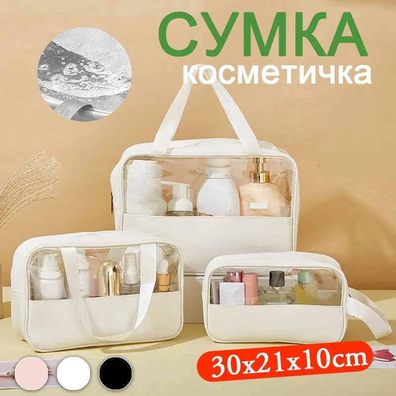 Косметичка