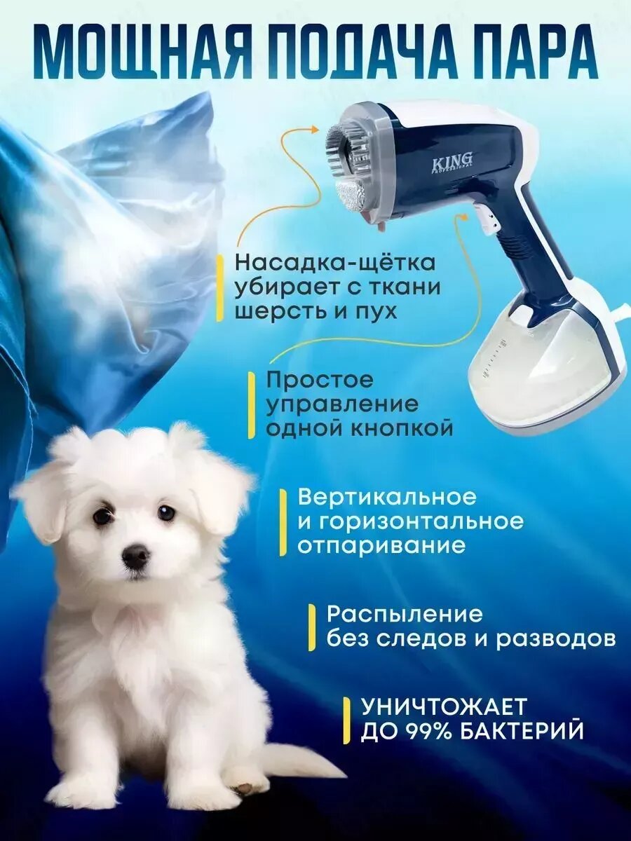 Отпариватель ручной для одежды — фото 1