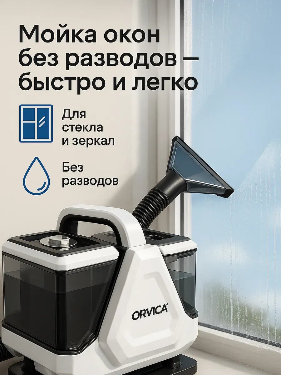 Моющий пылесос — фото 1