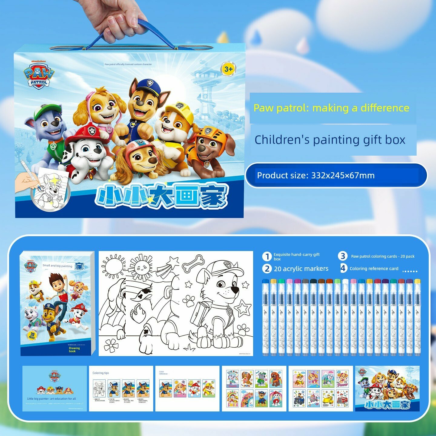 PAW Patrol Little Big Artist Рисование и Раскрашивание для Детей 3-8 лет в Портативной Коробке