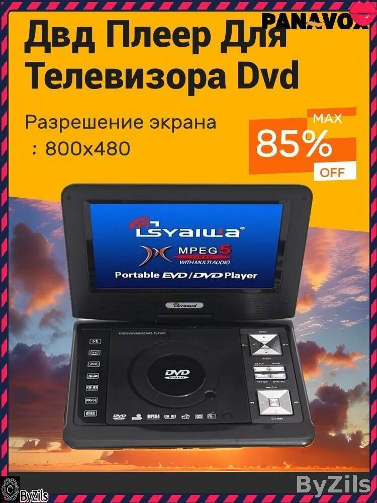 Портативный DVD-плеер 8.3 дюйма с USB автомоби