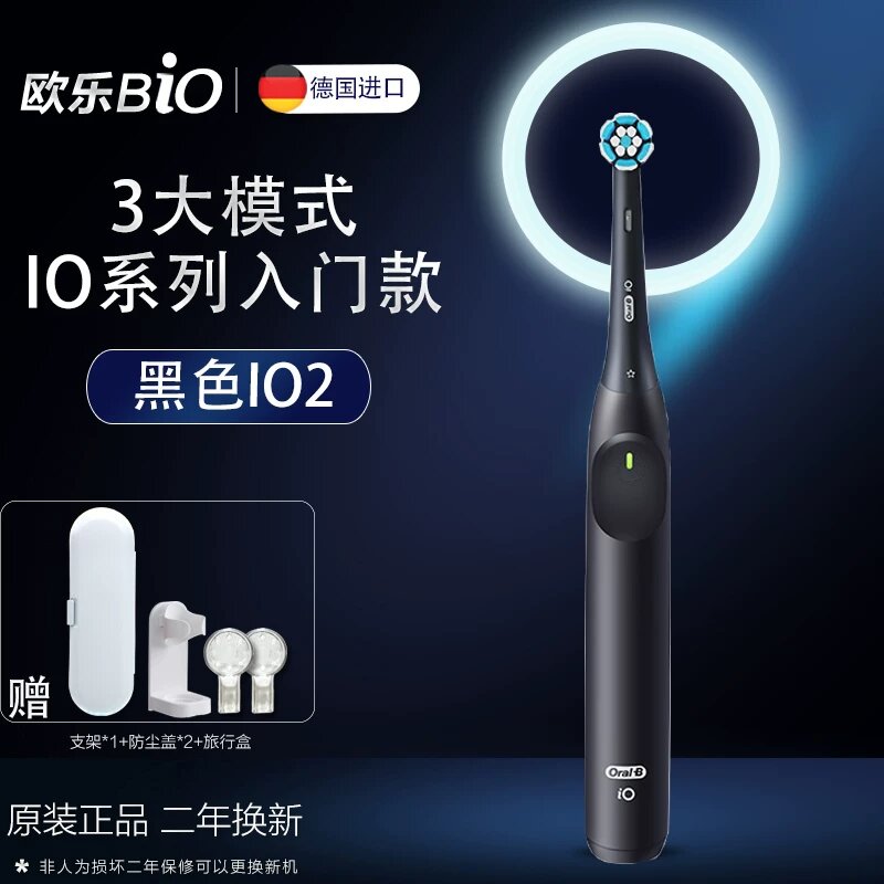 Черная электрическая зубная щетка Oclean IO2 в комплекте с дорожным кейсом, держателем и заглушкой