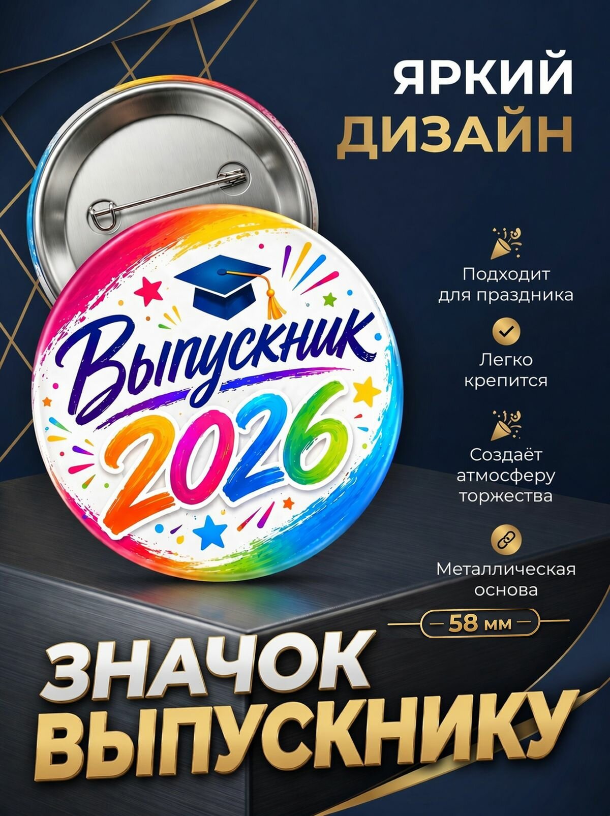 Значок