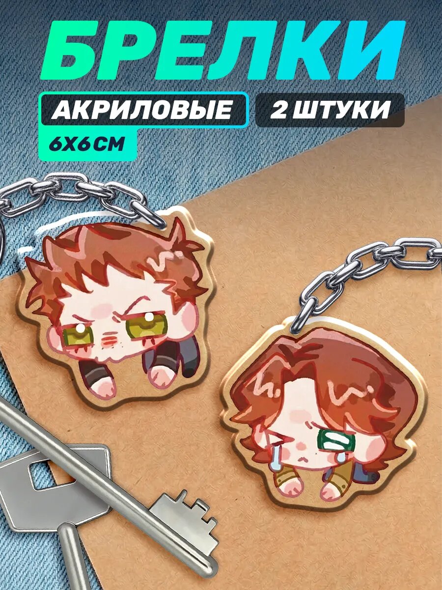 Брелок