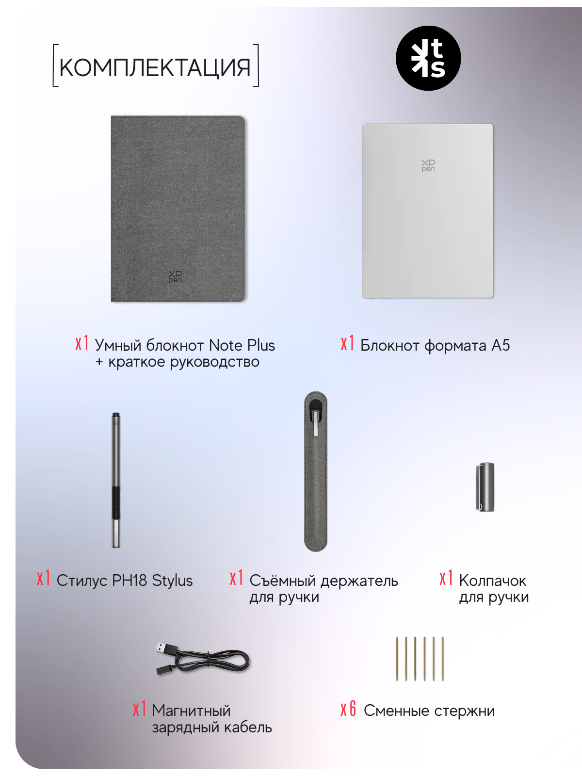 Умный блокнот XP-PEN Note Plus — фото 1