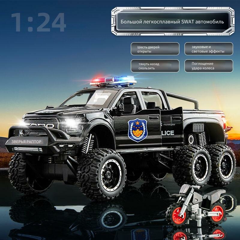 Игрушечный автомобиль Alloy Raptor, масштаб 1:24, для детей 4-6 лет, черный