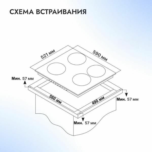 Встраиваемая газовая панель независимая Delvento V60H40S000