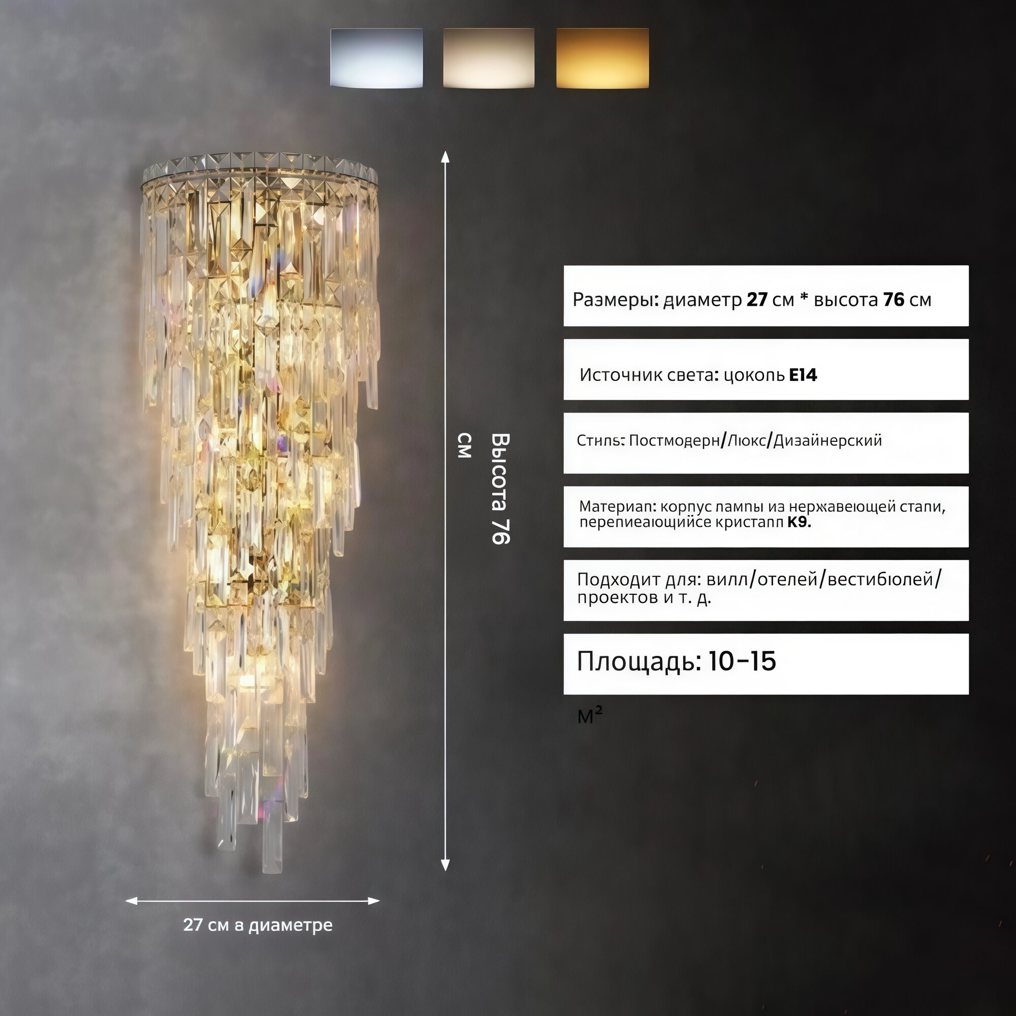 Настенный светильник Clear Lighting K9, нержавеющая сталь, хрусталь, светодиодный, E14