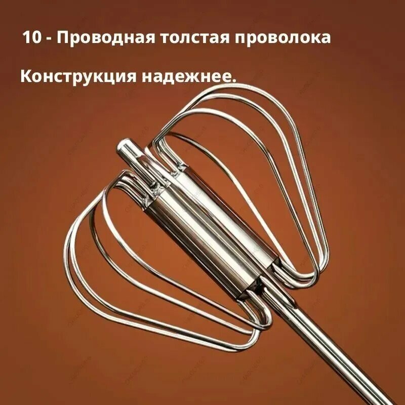 Венчик, длина 28 см — фото 1