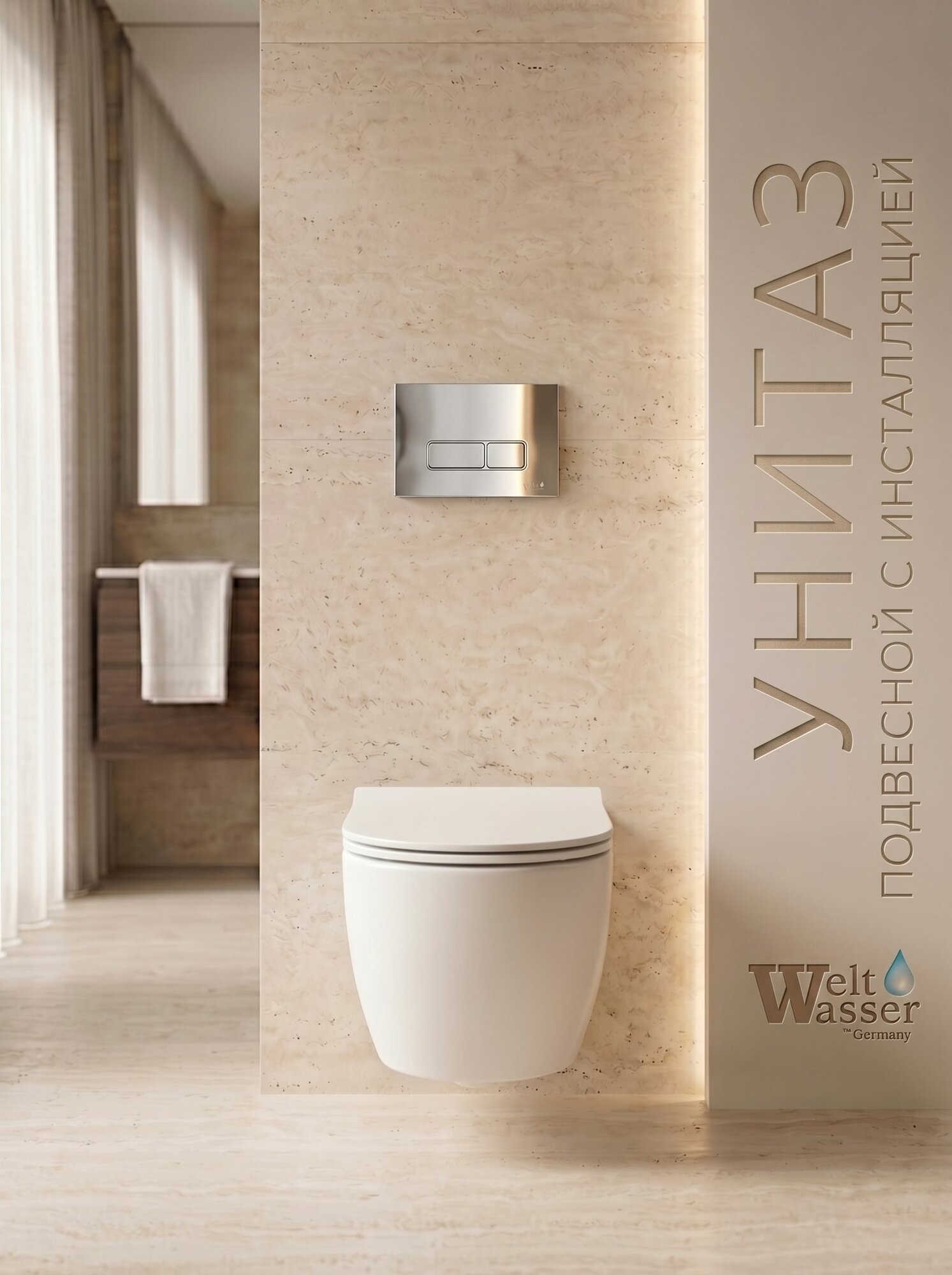 Унитаз с инсталляцией WeltWasser MARBERG 410 + MERZBACH 043 GL-WT + MAR 410 SE GL-WT