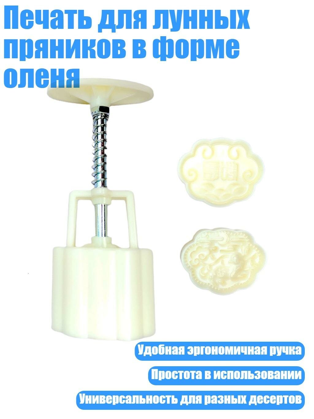 Печать для лунных пряников в форме оленя
