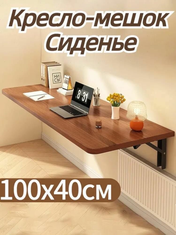 Откидной настенный стол 40×100×15 см — складной подвесной с кнопкой, влагостойкая столешница для кухни и балкона