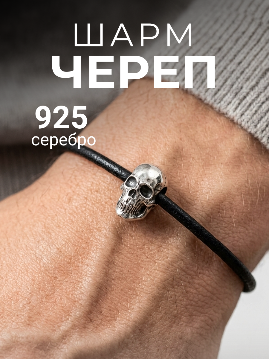 Шарм, серебро, 925 проба, чернение