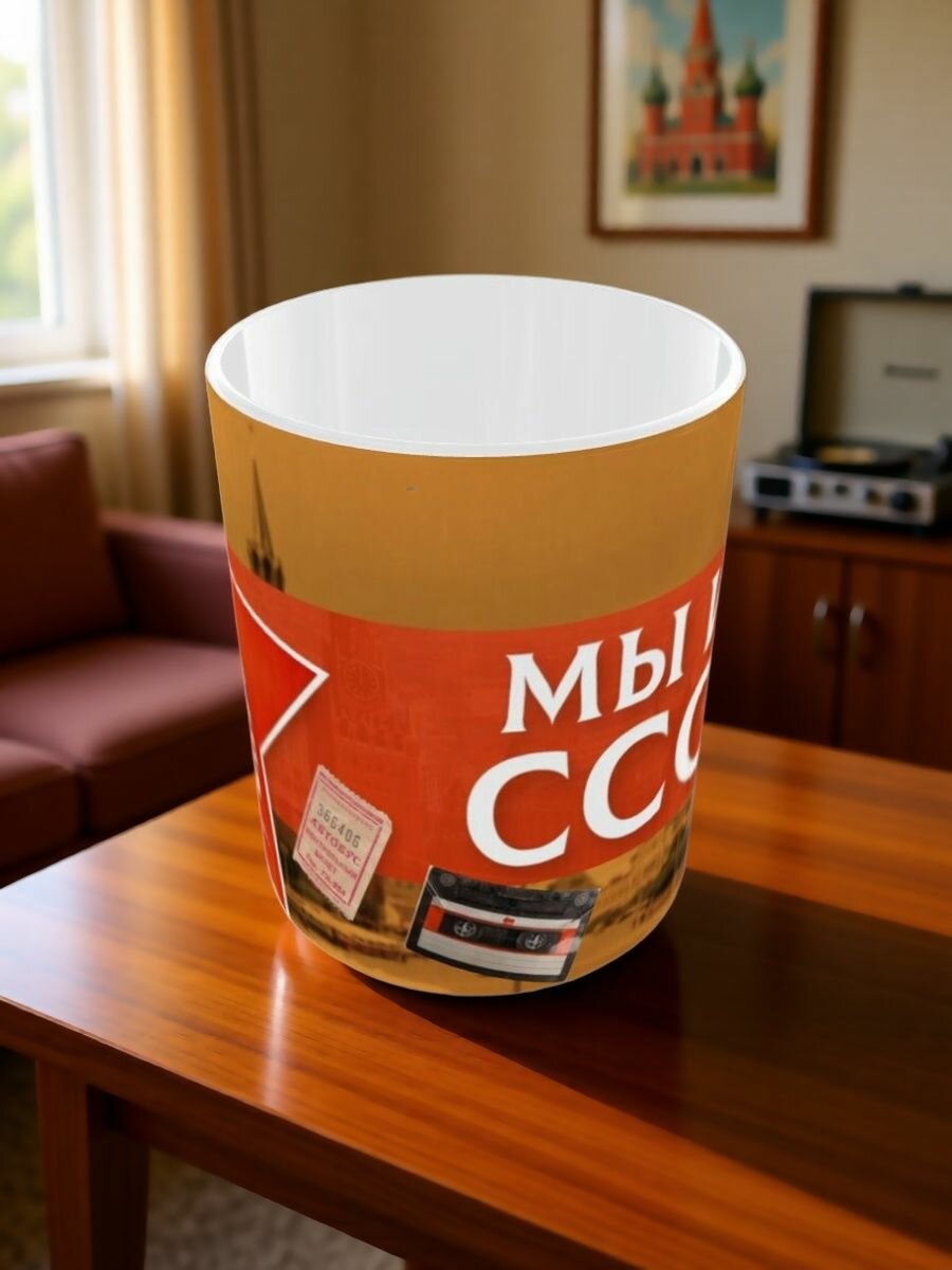Кружка СССР 2 — фото 1