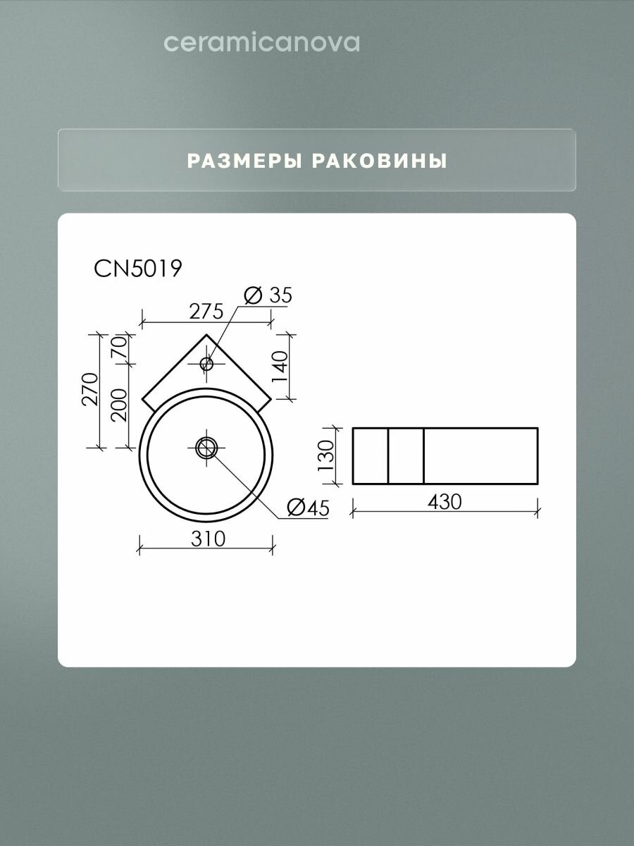Раковина подвесная для ванной Ceramicanova Element CN5019, круглая, 31×43×13 см, белый фарфор — фото 1