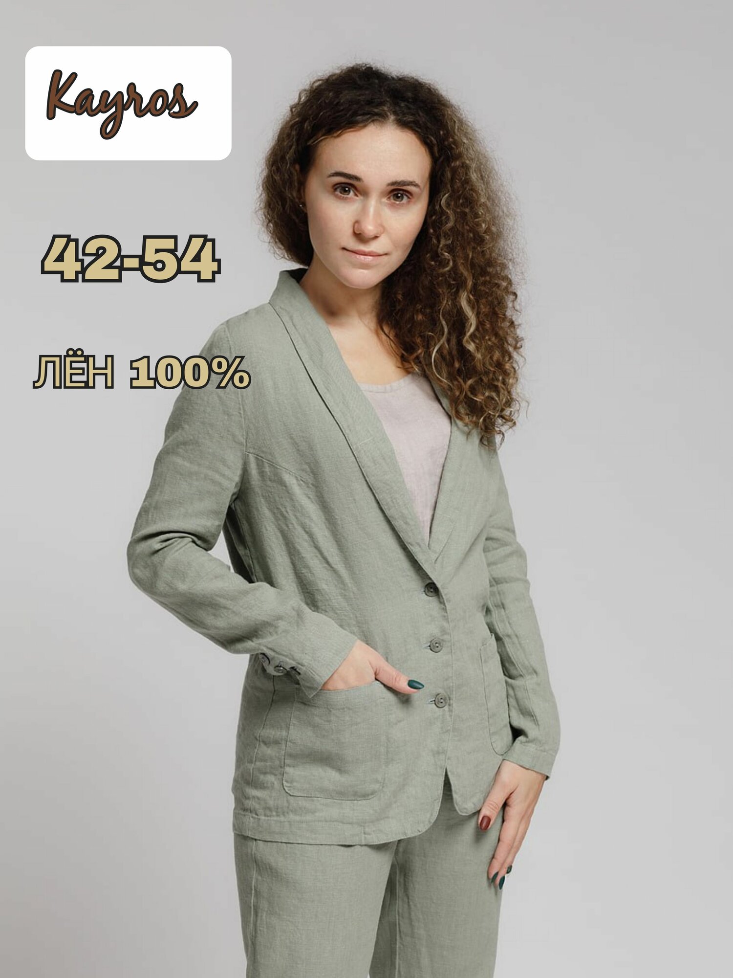 Пиджак пиджак