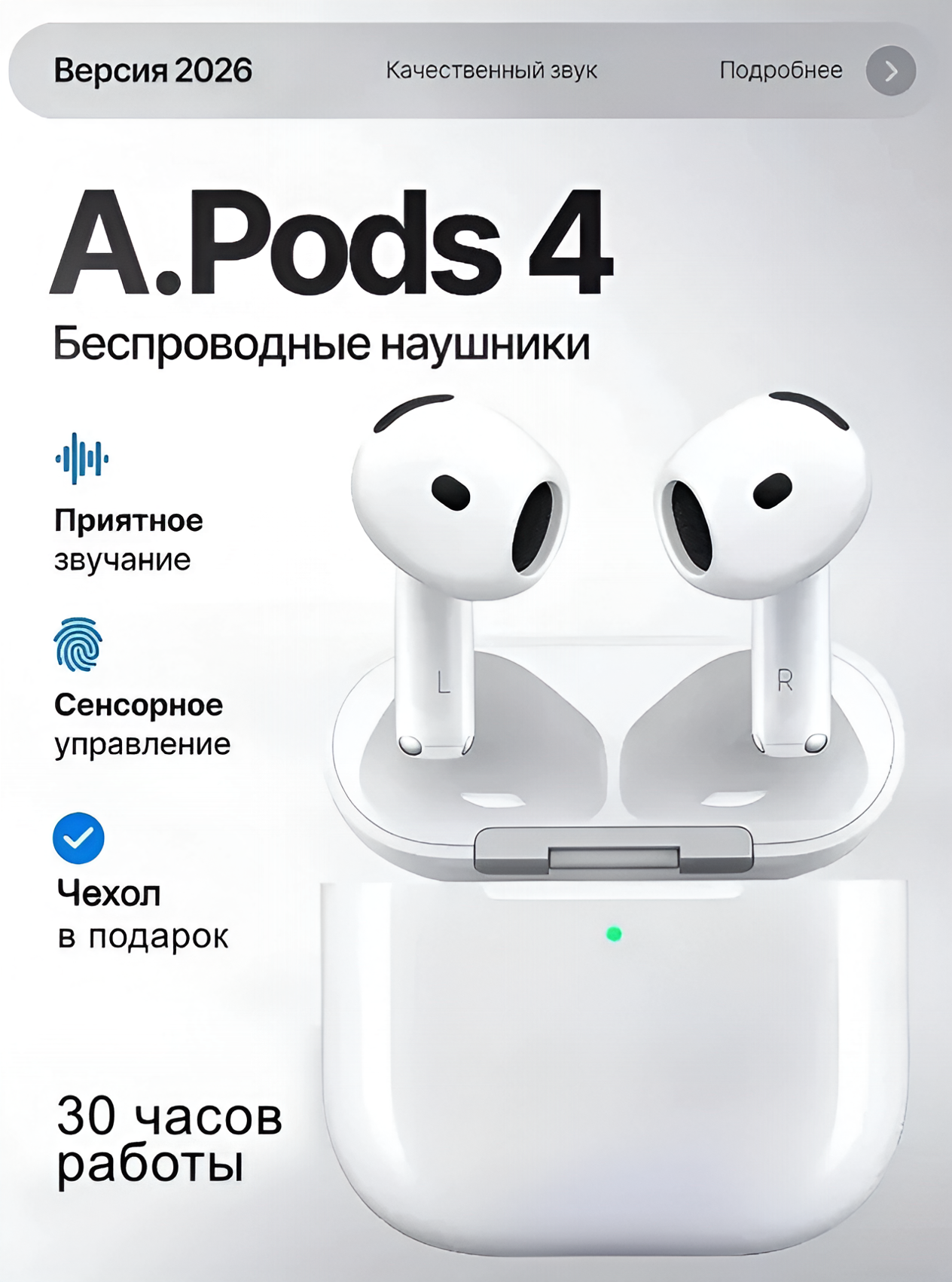 Беспроводные наушники, для iPhone iOS и Android, Bluetooth 5.3, влагозащита