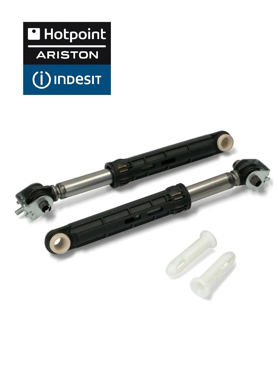 Оригинальные амортизаторы стиральных машин INDESIT, ARISTON, черный