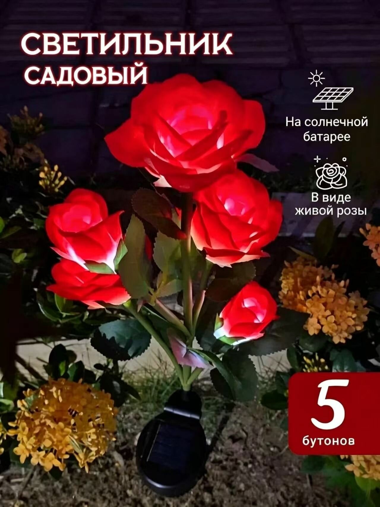 Уличный светильник, 1.2W, количество ламп:5шт светильник уличный настенный